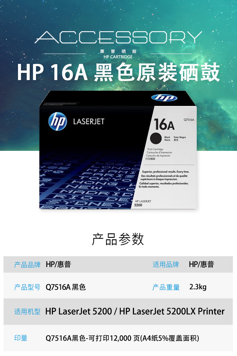 原装正品惠普HP7516A硒鼓Q7516A 5200LX 5200 5200N 5200DTN硒鼓-阿里巴巴