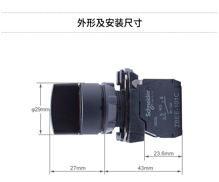 施耐德转换开关XB5AD21C二位选择22mm三档 XB5AD33C 带灯旋钮开关-阿里巴巴