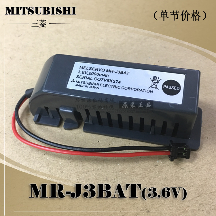 三菱M70系统电池 MR-J3BAT伺服锂电池 3.6V ER6VC119A/B PLC电池-阿里巴巴
