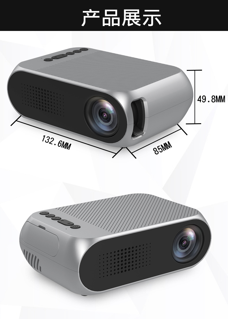 厂家YG320迷你微型投影仪家用高清1080P便携式家庭投影机led投影-阿里巴巴