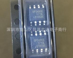 SP3490EN SP3490 低功耗RS485收发器 贴片SOP8 芯片-阿里巴巴