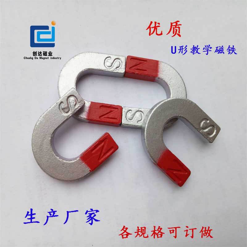 厂家供应教学实验用磁铁 条形 U形玩具磁铁 马蹄形磁铁强磁-阿里巴巴