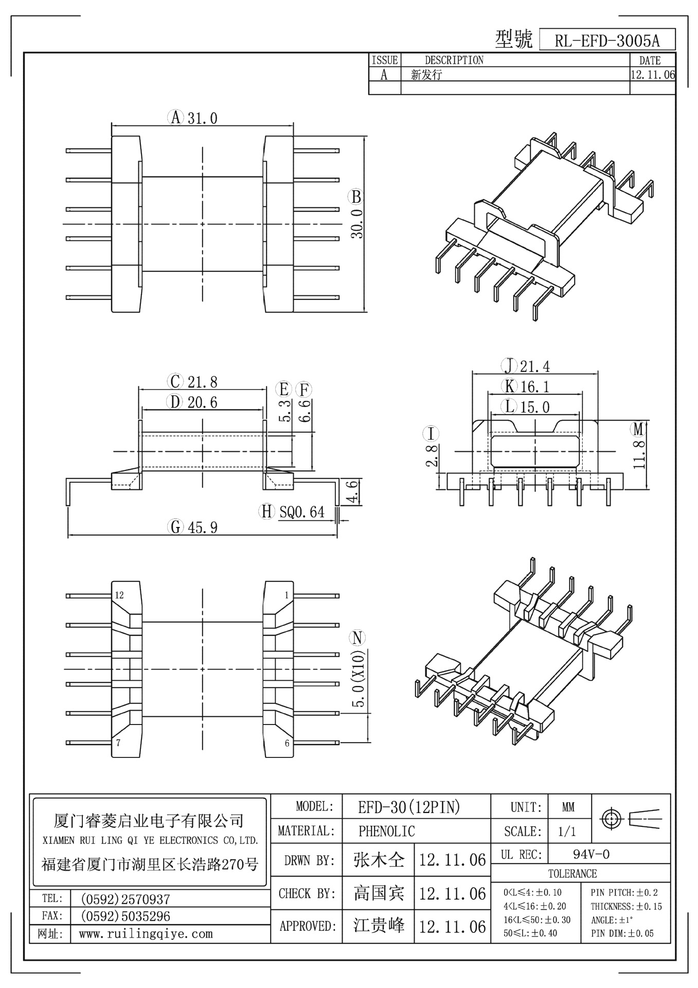 EFD30 L脚 卧式 6+6 针距5.0 排距45.9 高11.8 (变压器骨架厂家)-阿里巴巴