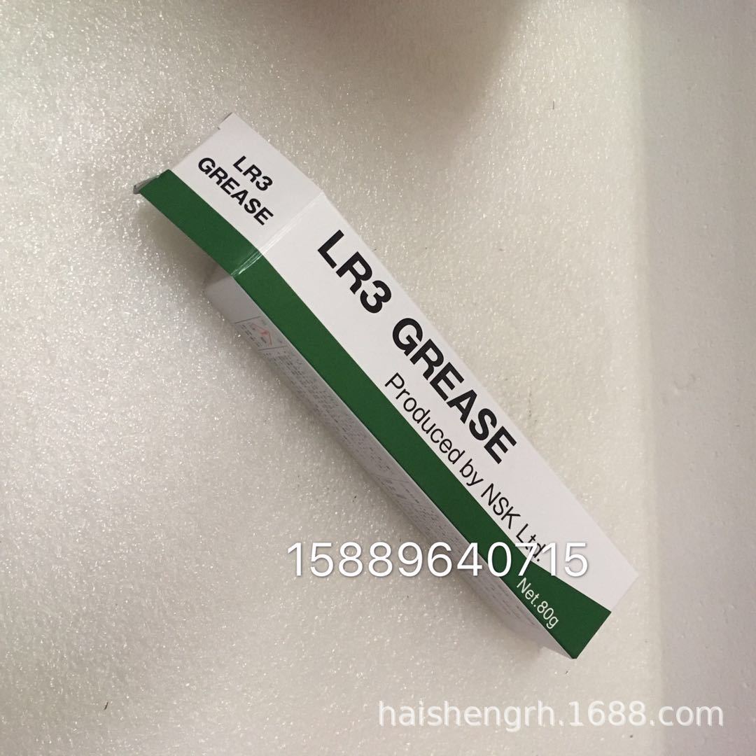NSK LR3 GREASE贴片机丝杆导轨轴承长寿命润滑脂 高速润滑油脂80G-阿里巴巴