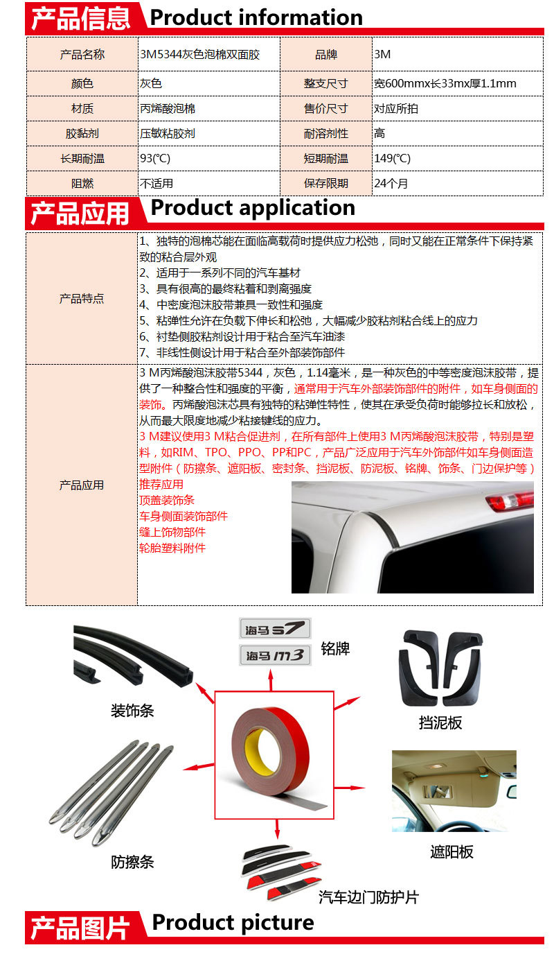 正品3M5344泡棉双面胶1.1mm灰色强力塑料装饰固定汽车专用胶带-阿里巴巴