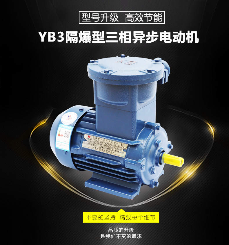 防爆电机YB3-132S1-2 5.5KW隔爆型三相异步电动机高效BT4-阿里巴巴
