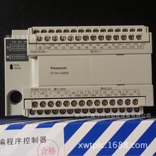 松下可编程控制器FP-XO L40MR/AFPXOL40MR 现货供应-阿里巴巴