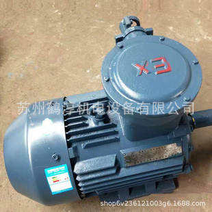 防爆电机YB3-132S1-2 5.5KW隔爆型三相异步电动机高效BT4-阿里巴巴