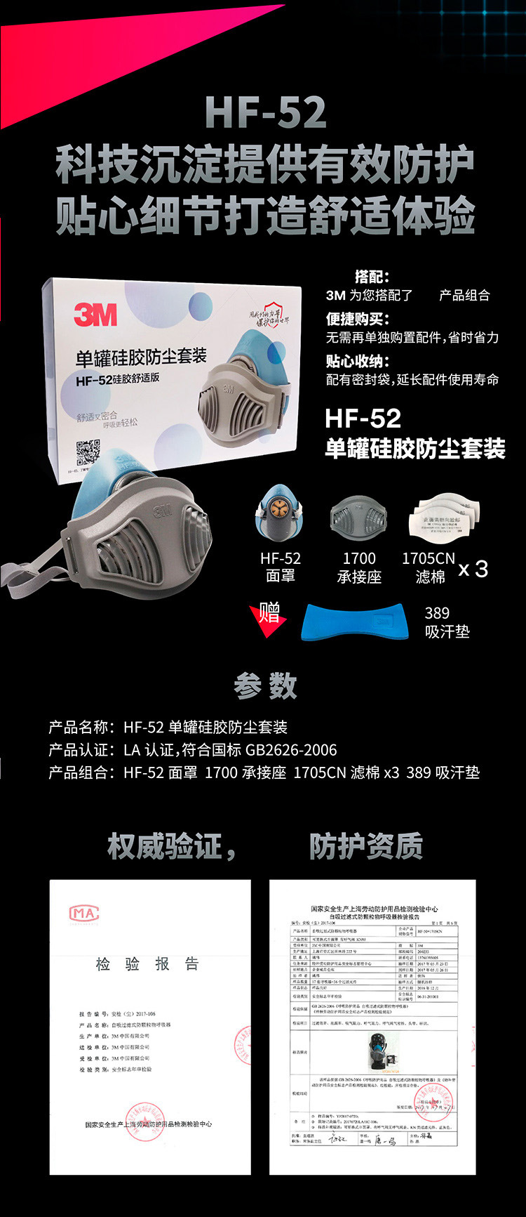 3M 电商版HF-52单罐硅胶（防尘套装）-新明辉商城