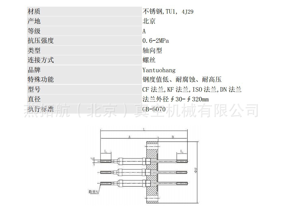 CF35-2芯真空电极陶封法兰 真空绝缘法兰 电极绝缘法兰不锈钢-阿里巴巴