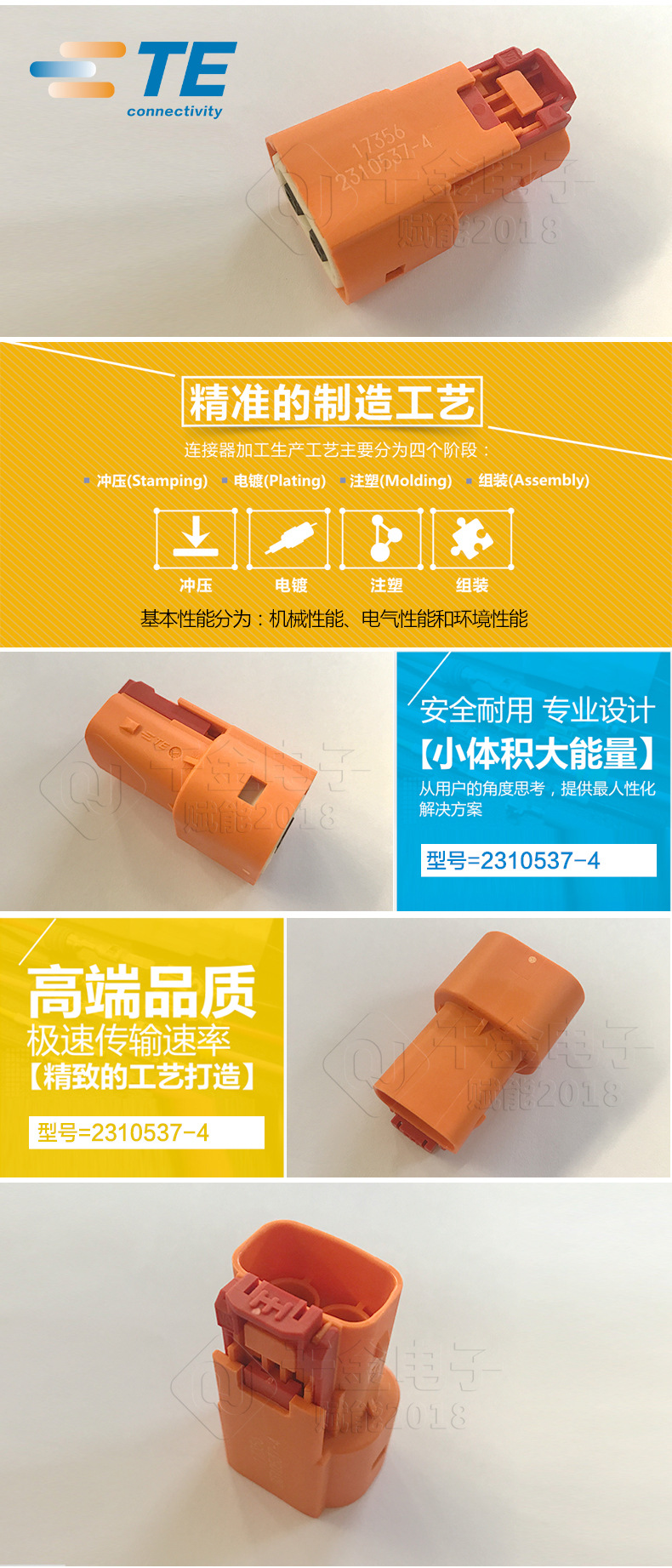 TE千金供应2310537-4接插件塑壳连接器现货-阿里巴巴