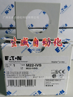 EATON MOELLER穆勒 M22-IVS 按钮导轨安装适配器，正品现货-阿里巴巴