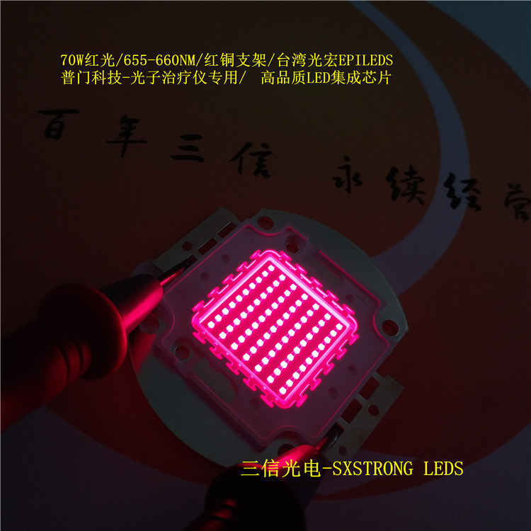 70w红光治疗仪 led灯芯 波长652nm光源 普门光子治疗仪维修用