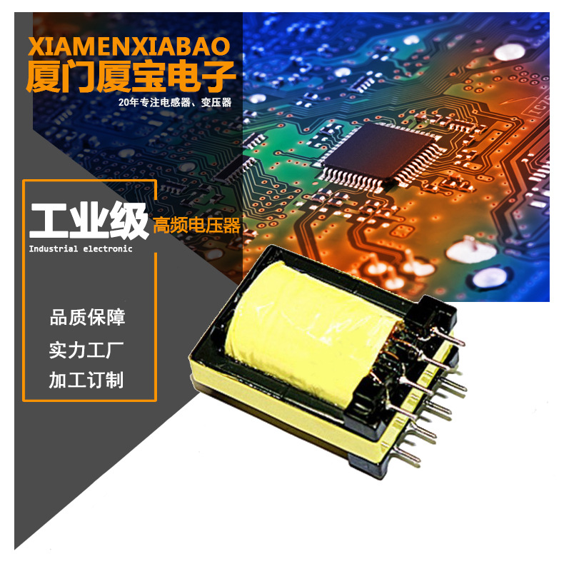 EE19（卧式）（5+5）高频变压器 led电源电子直流隔离变压器-阿里巴巴