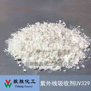 光稳定剂UV-329 紫外线吸收剂UV-5411-阿里巴巴