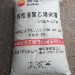 HDPE/独山子石化/DMDA-8008 包装容器-塑料容器-塑料箱专用-阿里巴巴