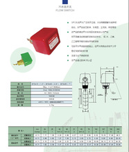 sfs-25流量开关-sfs-25流量开关批发、促销价格、产地货源 - 阿里巴巴
