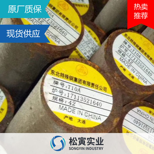 宝钢代理20CRMOH合金结构圆钢小圆棒20CRMOH蒸汽涡轮叶片钢-阿里巴巴