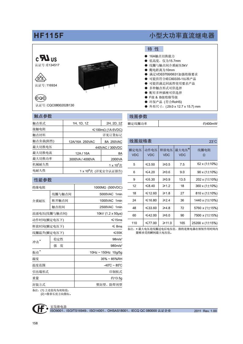 HF115F-005-1HS3 HF115F-012-1HS3 HF115F-024-1HS3 继电器-阿里巴巴