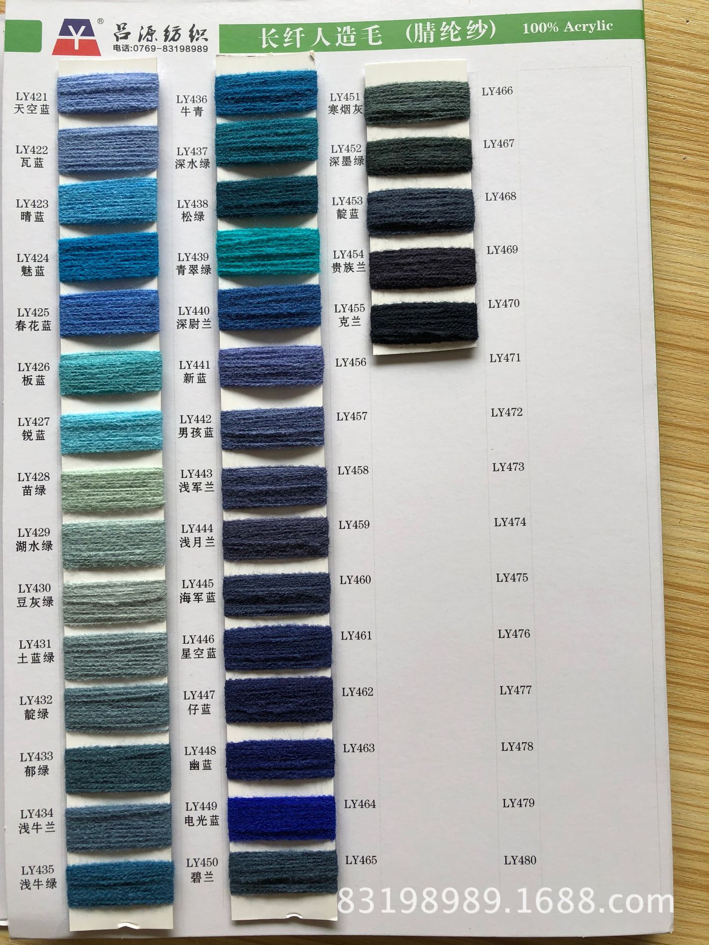 批发826,828 现货膨体腈纶纱 有色仿羊绒 开司米线 人造毛晴纶-阿里巴巴