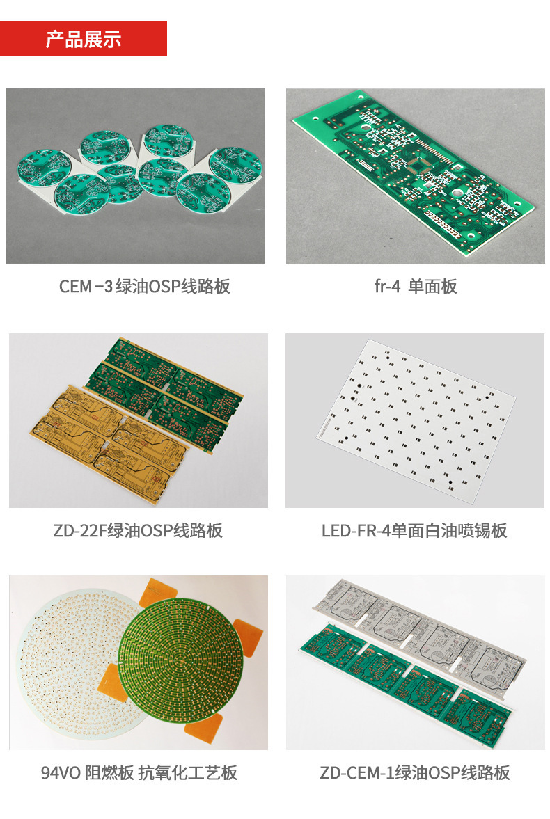 铝基板 FR-4 CEM-1 CEM-3 94V0 HB 单双面PCB电路板-阿里巴巴