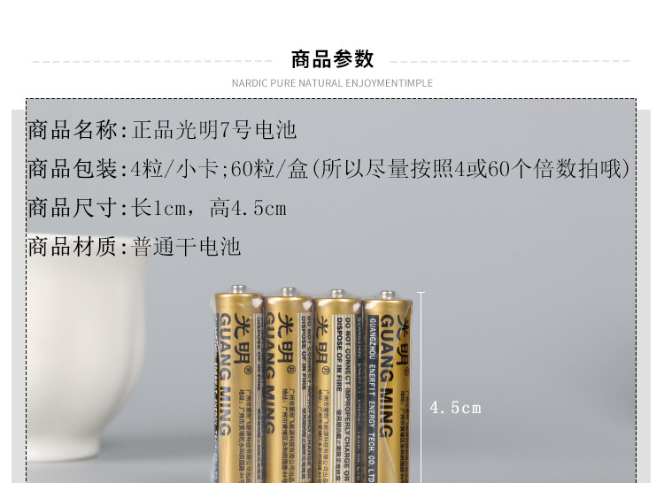 R03 aaa7光明7号电池批发 多用七号电池 普通七/7号干电池AAA电池-阿里巴巴