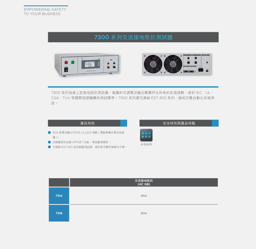 Extech/台湾华仪7314/7316交流接地阻抗测试仪泄露电流测试仪-阿里巴巴