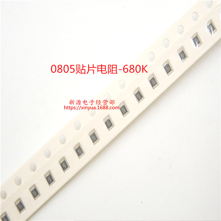 0805贴片电阻 精度5% SMD2012封装 0805 贴片电阻 680K-阿里巴巴