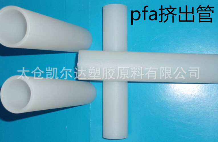 pfa高纯度951HP模压料 防腐内衬专用模压pfa塑料951HP特氟龙树脂-阿里巴巴