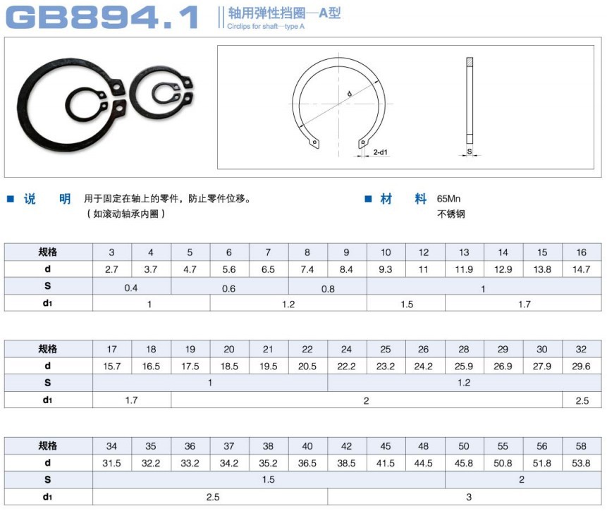 定制 50钢--65锰 GB/T894 外卡簧卡环轴用弹性挡圈 轴卡M8--M300-阿里巴巴