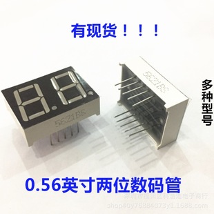 厂家直销LED数码管 5621AS 红色 0.56英寸 二位 高亮 共阴阳-阿里巴巴