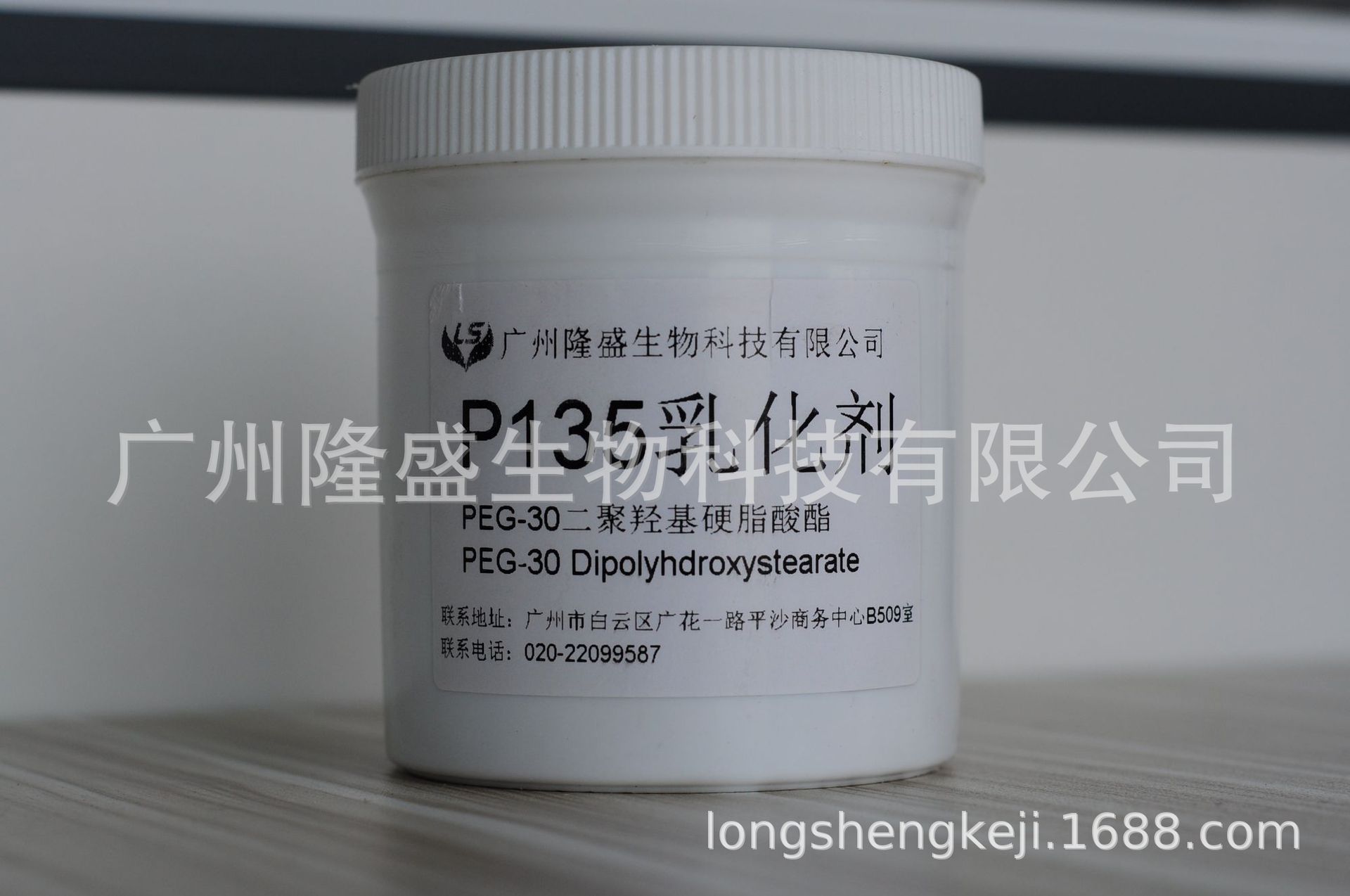 P135（PEG-30二聚羟基硬脂酸酯）粉底BB霜W/O型乳化剂 1KG起售-阿里巴巴