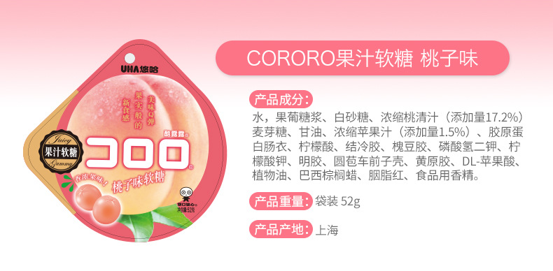 日本零食批發 悠哈酷露露果汁软糖COO UHA味觉糖52g果汁糖批发-阿里巴巴