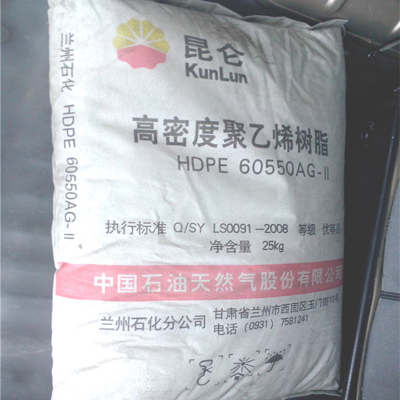 HDPE 高密度聚乙烯 5000S 兰州石化 管材级 拉丝级 挤出级 食品级-阿里巴巴