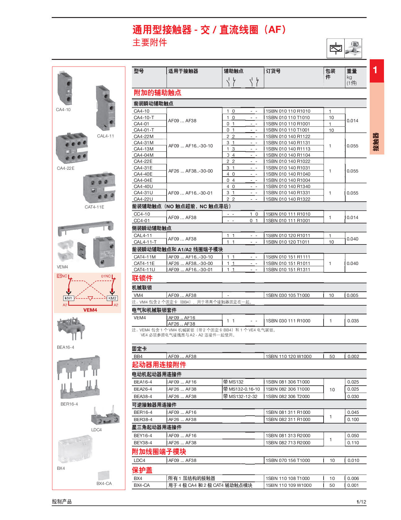 ABB接触器AF580-30-11*24-60V DC；AF系列原装正品-阿里巴巴