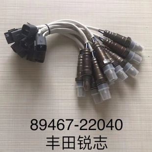 适用于丰田10代皇冠锐志汽车前氧传感器空燃比传感器89467-22040-阿里巴巴