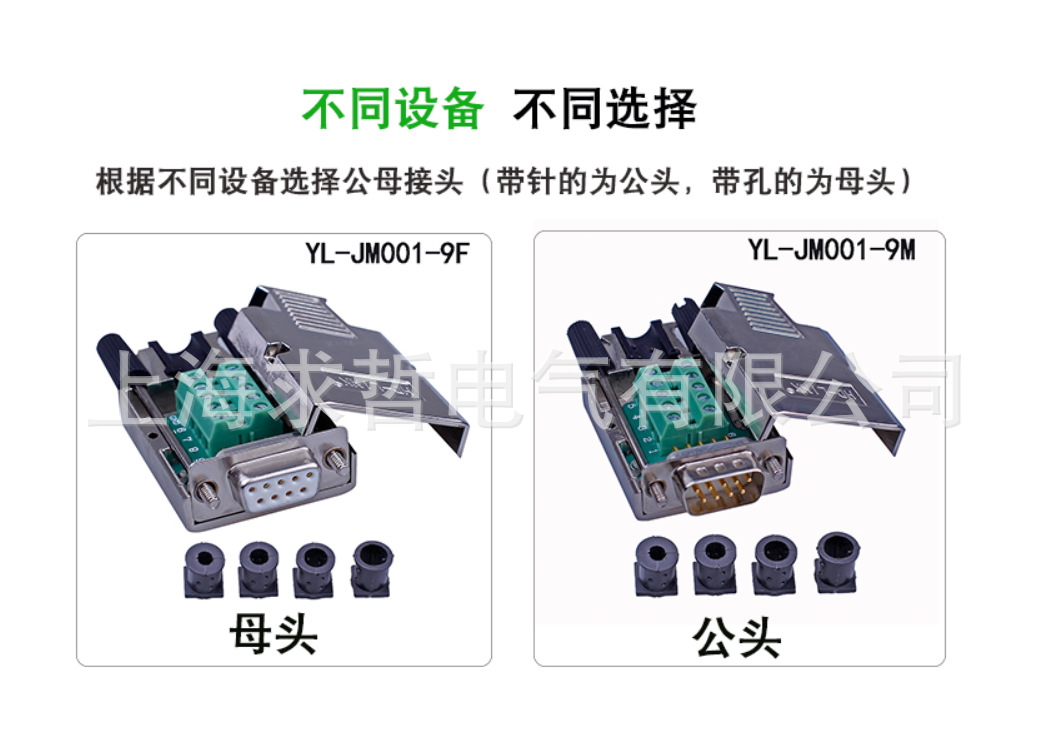 串口 DB9免焊接头 插头 免焊金属壳 9针9孔 RS232 COM口 YL-JM001-阿里巴巴
