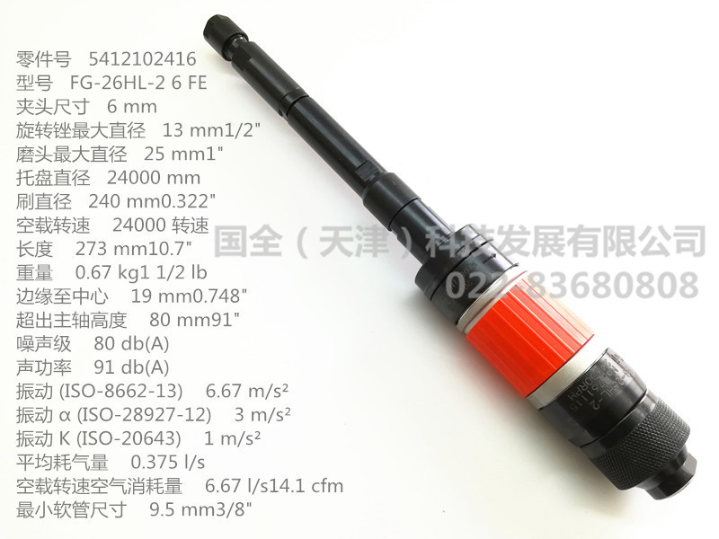 FUJI富士气动工具 FG-26HL-2 6 加长轴气动打磨机 研磨机 修磨机-阿里巴巴