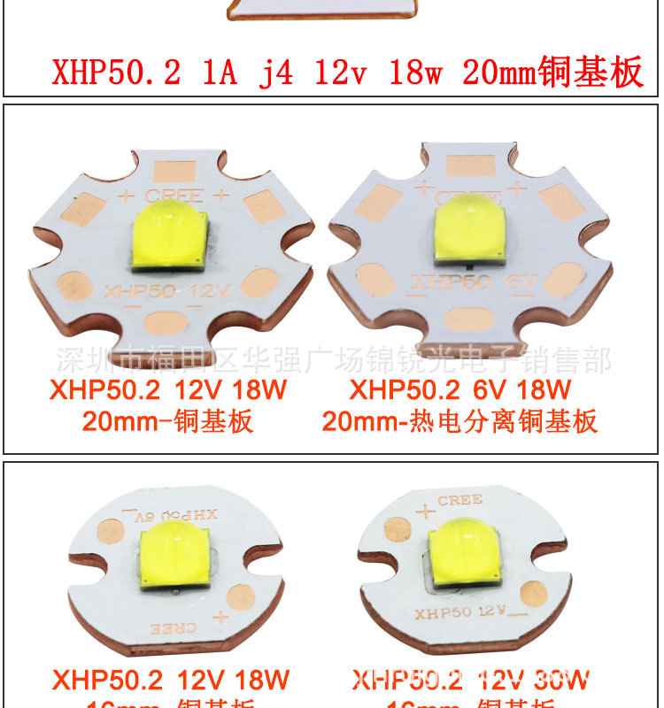 美国科锐CREE XHP50 2代大功率LED灯珠18W6V12V白光配12V驱动板-阿里巴巴