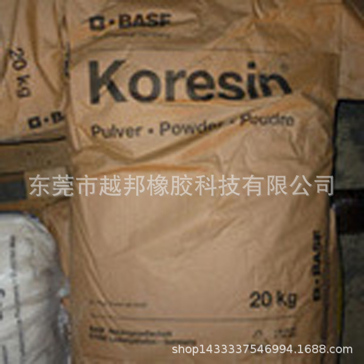 广东代理销售德国BASF KORESIN超级增粘树脂-阿里巴巴