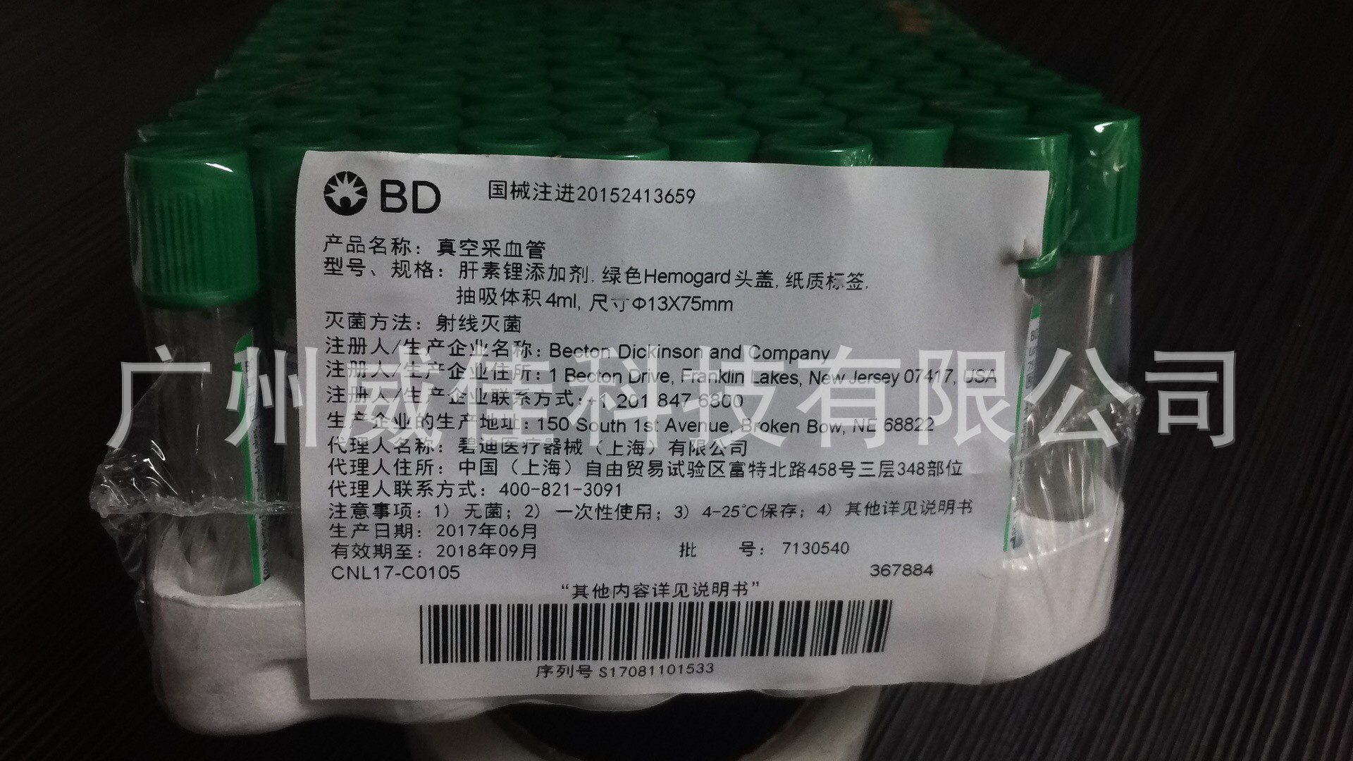 灭菌肝素锂采血管_bd采血管 肝素锂、edta抗凝管367525 - 阿里巴巴