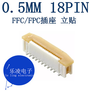 0.5MM 18P FFC/FPC 连接器 0525591853 52559-1853 18PIN-阿里巴巴