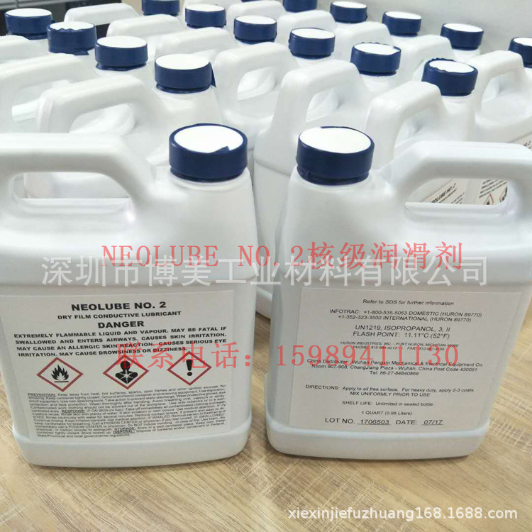 美国NEOLUBE NLO.2 DRY FILM CONDUCTIVE LUBRICANT核级润滑剂-阿里巴巴