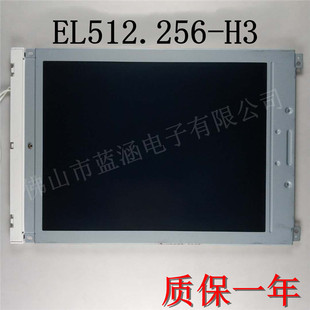 EL512.256-H2 EL512.256-H3 8.6寸屏 lcd段码屏 液晶模组-阿里巴巴