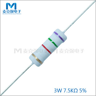 散装直插氧化膜电阻3W 7.5K 5%灰色漆四色环电阻7K5 紫绿红金-阿里巴巴