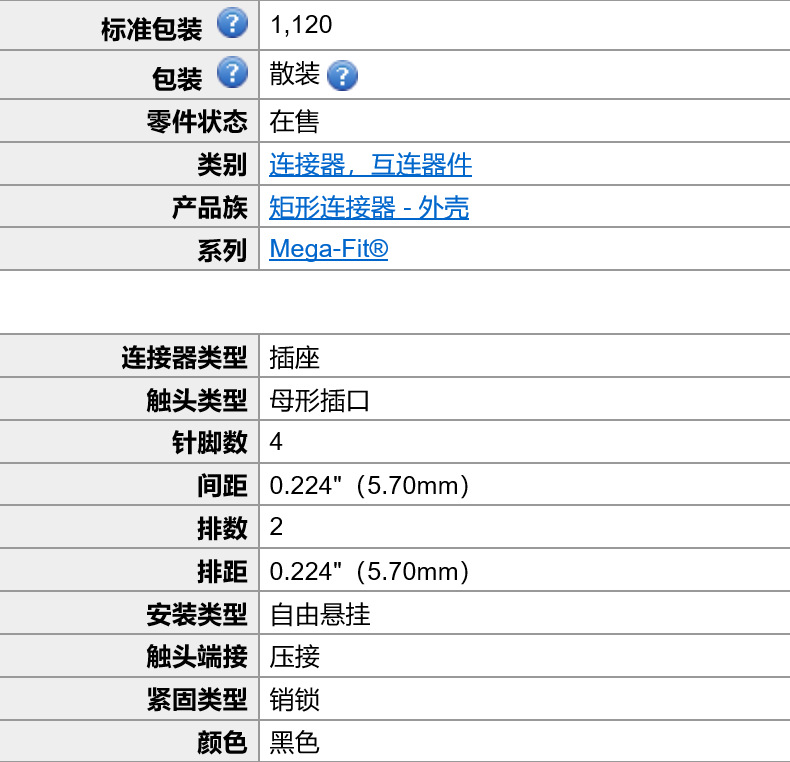 千金供应 1716920104 塑壳连接器MOLEX现货-阿里巴巴
