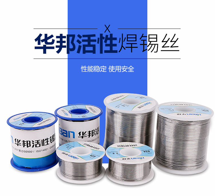 厂家直供华邦63A焊锡丝1.0mm有铅高纯度锡线家用维修焊接含松香-阿里巴巴