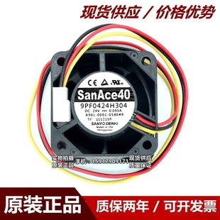 全新日本三洋SANYO 9PF0424H304 A90L-0001-0580#B 24V变频器风扇-阿里巴巴