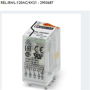 REL-IR4/L-120AC/4X21 单个继电器 菲尼克斯/phoenix 2903687-阿里巴巴