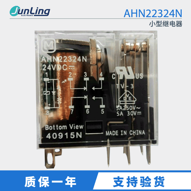 Panasonic松下继电器AHN22324 AHN22324N 小型继电器 原装正品-阿里巴巴